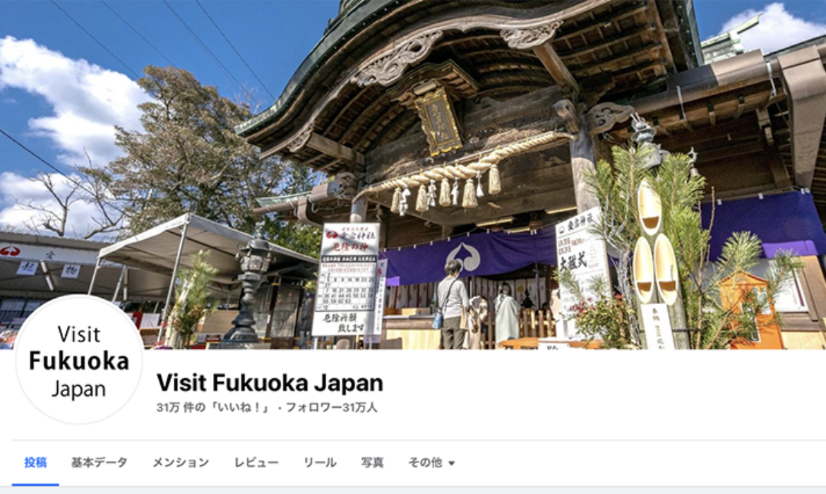 Visit Fukuoka 欧米豪向けSNS運用 | 株式会社D2C X
